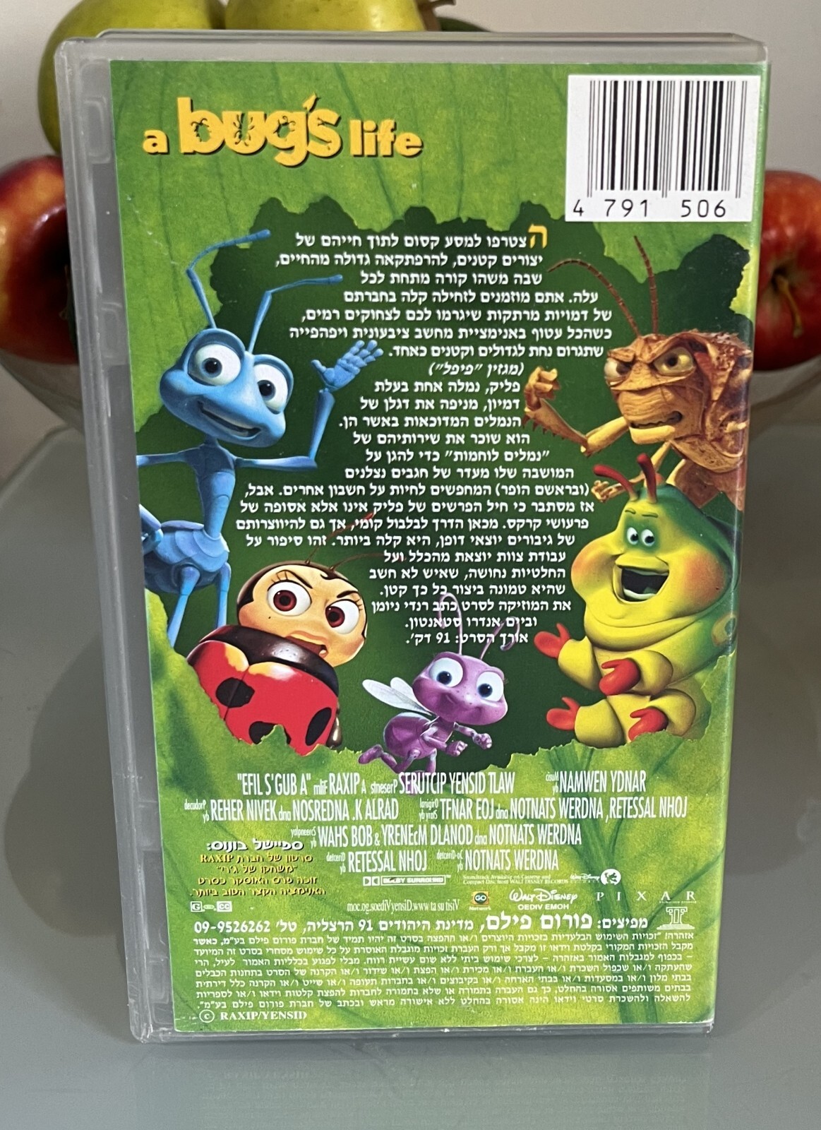 A Bug's Life VHS Pal Original DISNEY Pixar Israel Hebrew Edition באג ...
