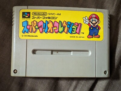 SUPER MARIO COLLECTION/Super Mario All-Stars fromJAPAN/SFC SUPERFamiCom ...