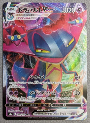 Dragapult VMAX NM s4a 089/190 RRR Shiny Star V Japanese Pokemon Card | eBay