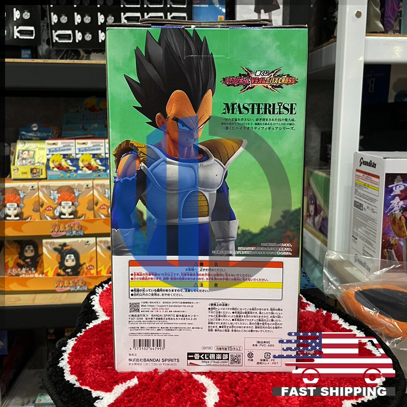NEW BANDAI Ichiban Kuji Dragon Ball VS Omnibus CROSS D Prize Vegeta ...