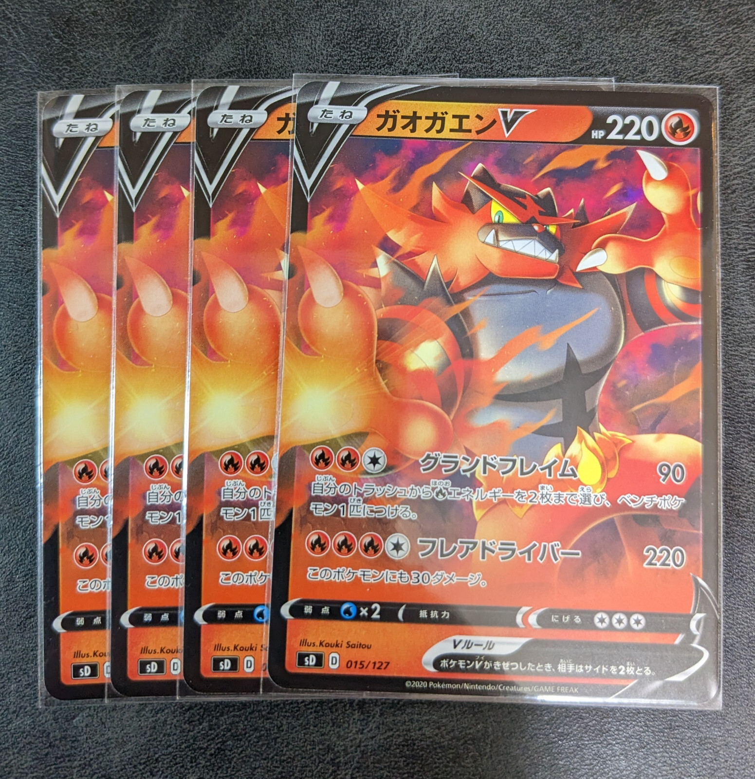 4 x Pokemon Card Game TCG Incineroar V 015/127 SD NonHolo JAPANESE | eBay
