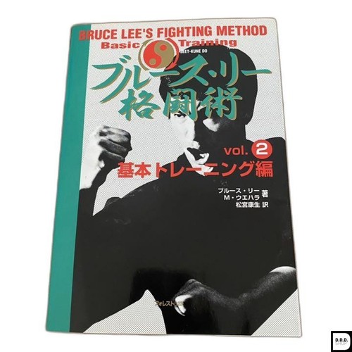 Bruce Lee's Fighting Method Basic Training Vol. 2 Martial Arts Book | eBay