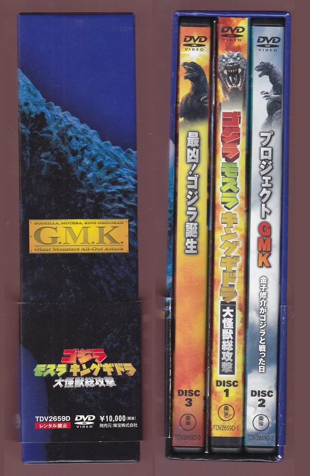 Godzilla GMK Special Edition 3-DVD Boxset Movie Japan Import R2 Kaiju ...