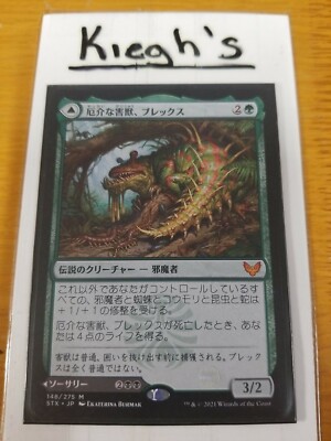 Mtg Blex, Vexing Pest *Japanese* | eBay