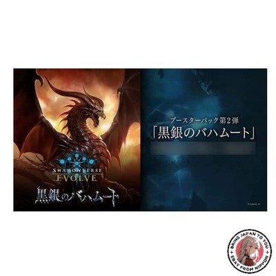 NOUVEAU Shadowverse EVOLVE Booster Pack Vol. 2 Boîte Bahamut Noire ...