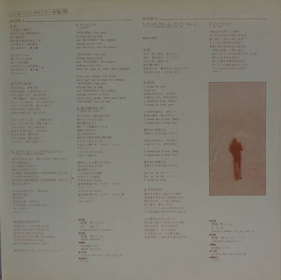 record BKira Fuse My Way SKW4SKW48 2set 4p | eBay