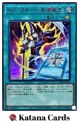 Yugioh Cards | Spell Card "Monster Reborn" Red Secret Rare | 25PP-JP030 Japanese | eBay