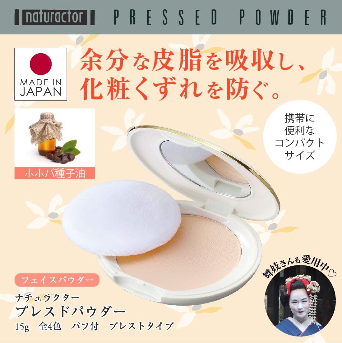 Meiko Cosmetics NATURACTOR pressed powder 15g with flocky puff Japan ...