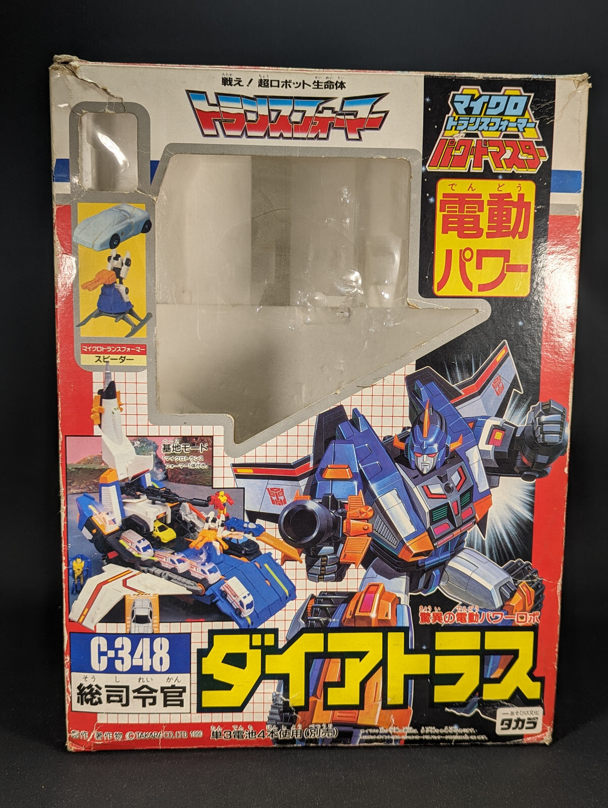 Transformers G1 Zone Dai Atlas BOX ONLY C-348 Takara Micromaster Big ...