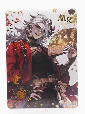 Doma Douma Demon Slayer Mystic Encounter MR08 Anime Trading Card | eBay