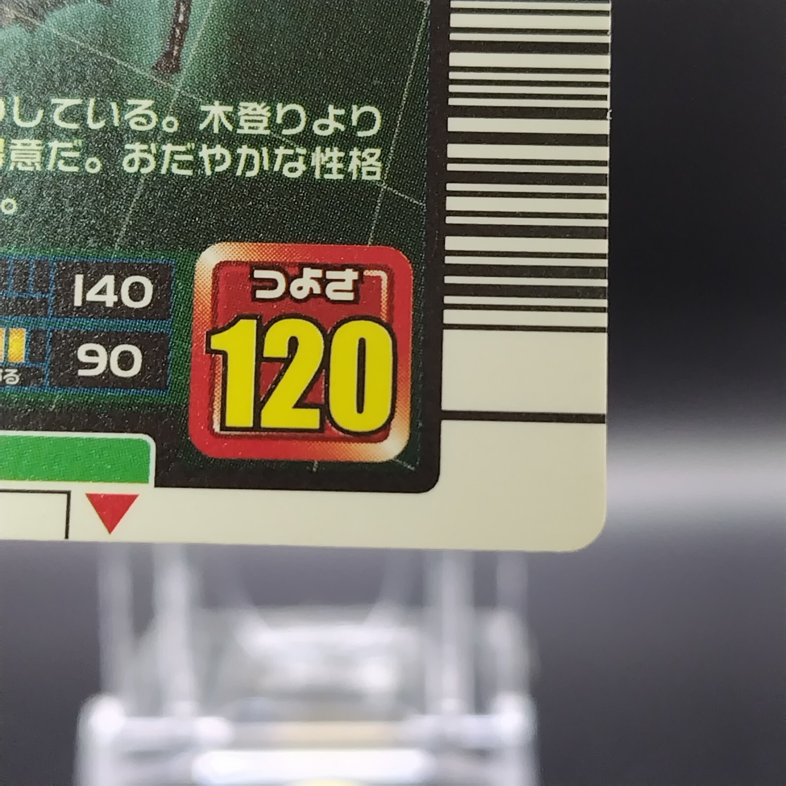 Trichogomphus Martabani Mushiking Card Sega Japanese 2005 First Rare ...