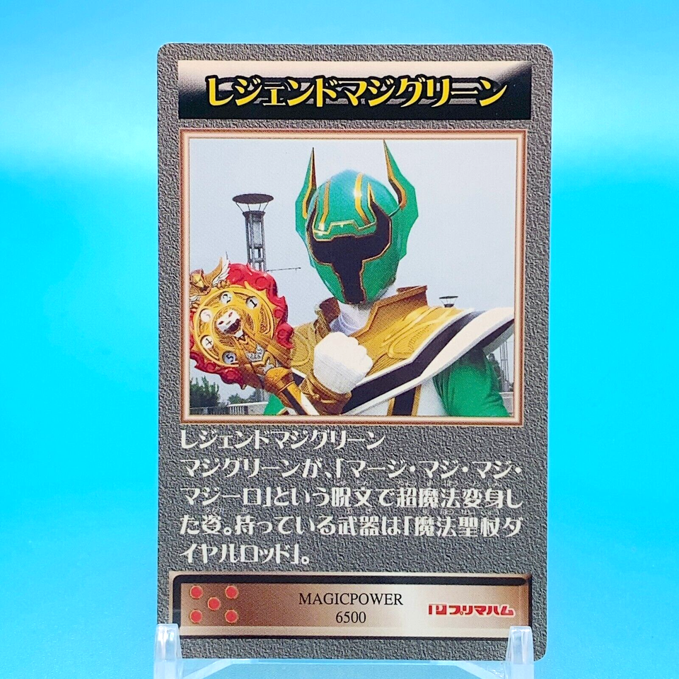 Magiranger Card Green No.25 Prima Ham Japanese Japan F/S | eBay