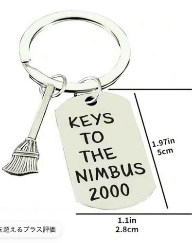 Keychain Harry Potter Nimbus 2000 | eBay