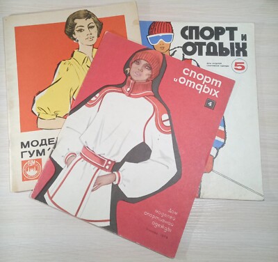Vintage Soviet fashion magazine GUM models Sports and Recreation USSR 3 ...