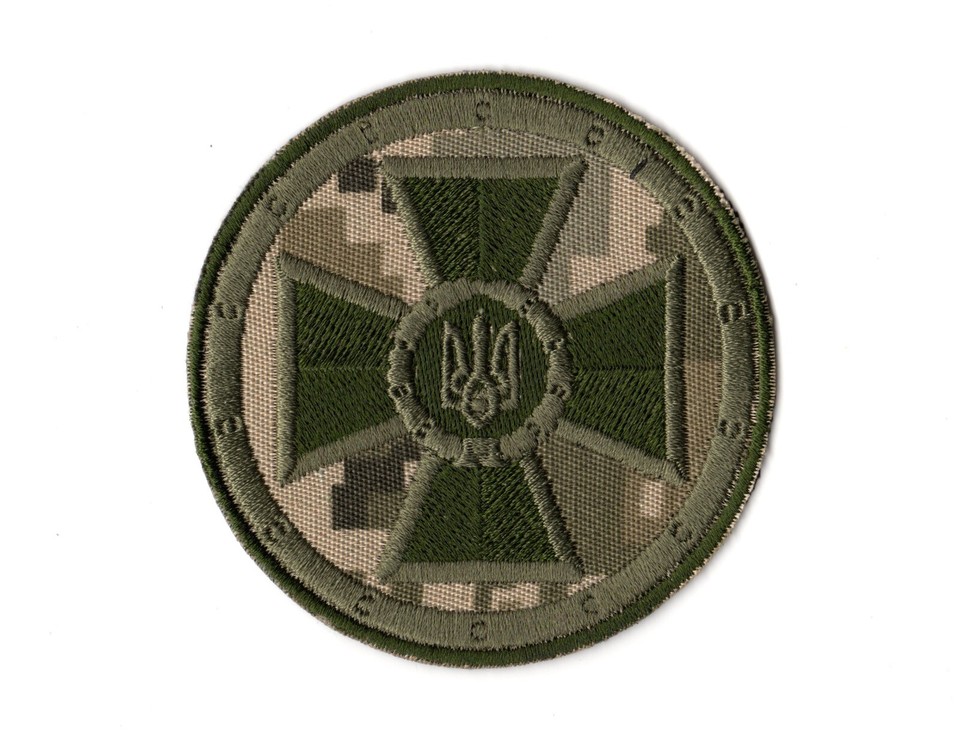 Security Service of Ukraine SBU Patch Служба Безпеки України СБУ ...