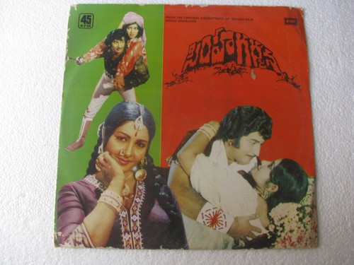 Simha Gharjana Telugu LP Record India-2978 | eBay