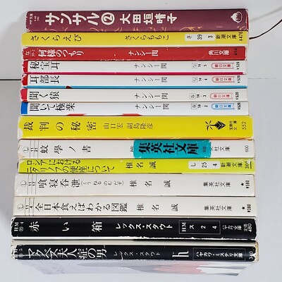 14 Japanese Bunko Book Lot Nancy Seki - Hiroyuki - Shiima *Japanese ...