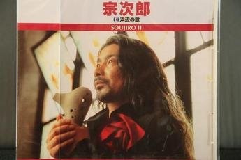 [CD] Sojiro Cd Best Selection Ii Beach Songs_ | eBay