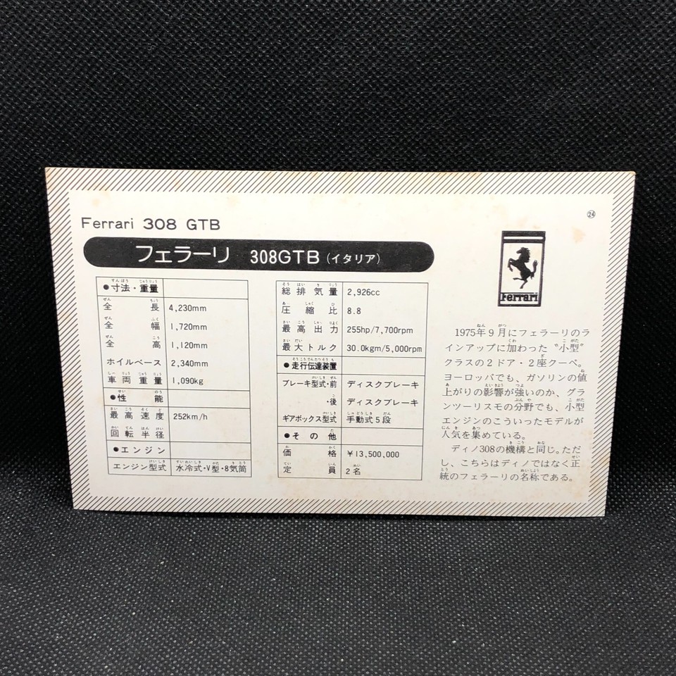 Ferrari 308 GTB Big Card Japanese No.24 Very Rare Vintage Japan JP F/S ...