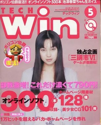 Game magazine with CD TECH Win May 1998 issue TECH Win | eBay