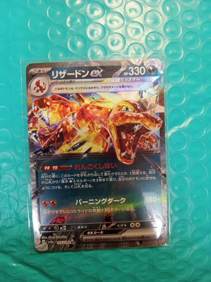 Charizard Ex #115/190 Pokemon Japanese Shiny Treasure Ex | eBay