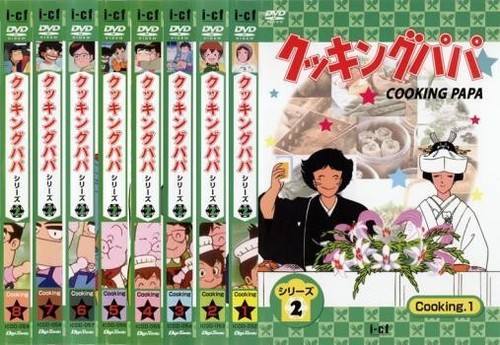 Cooking Papa Series 2 DVD Set 8 Disques Episodes 31-60 Used Japanese TV ...