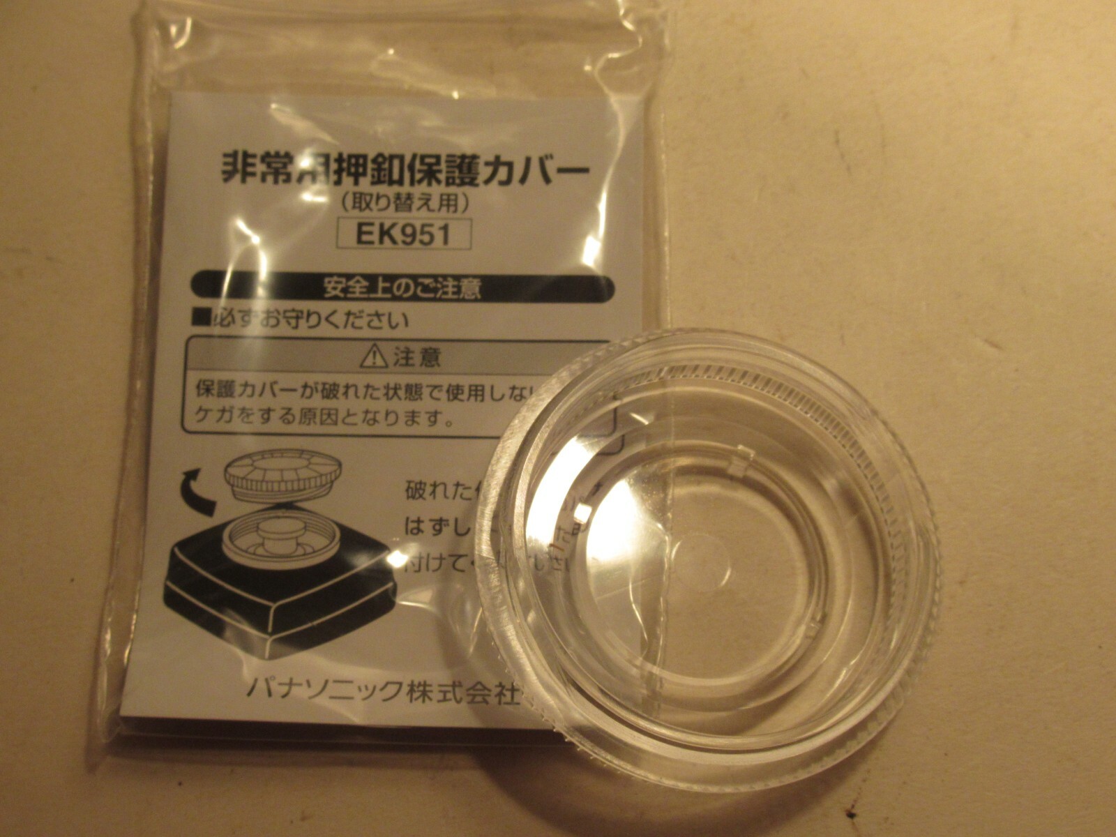 NEW (BOX OF 9) PANASONIC EK951 EK-951 EK 951 CLEAR SWITCH COVER | eBay