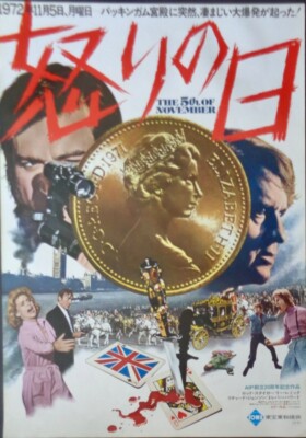 HENNESSY Japanese B2 movie poster ROD STEIGER 1975 NM | eBay