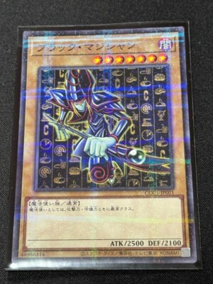 Yu gi oh card Dark Magician CCC1-JP001 Coco's Promo Normal Parallel Japanese | eBay