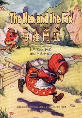 The Hen and the Fox (Traditional Chinese): 03 Tongyong Pinyin Paperback ...