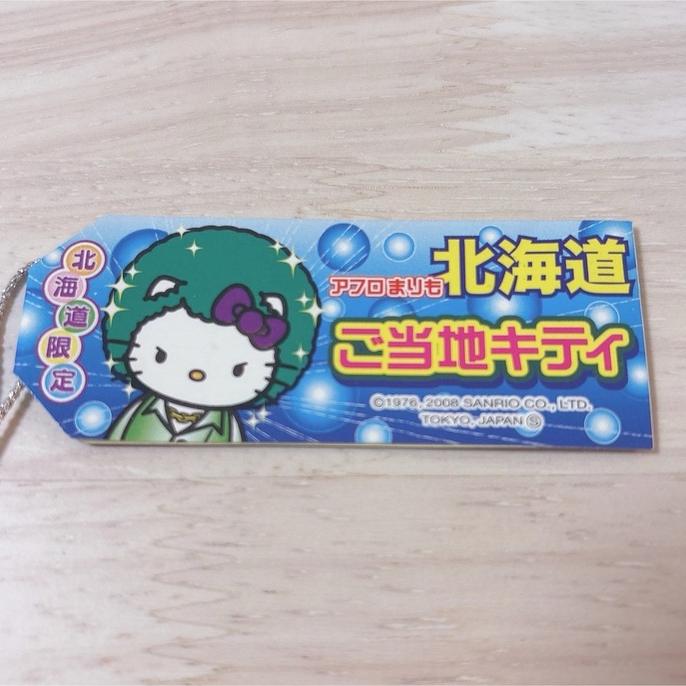 [Unopened Brand New/Super Rare] Gochi Kittia Fromarimo Hokkaido Limited ...