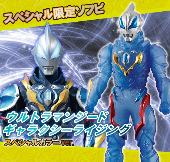 Japan Bandai Ultra Hero Series Ultraman Geed Galaxy Rising Special ...
