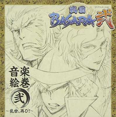 TV animation Sengoku BASARA 2 music picture scroll 2 turbulent times again! [CD] | eBay Australia