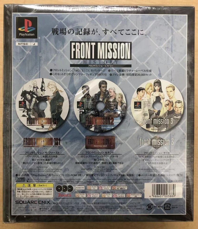 PS1 Front Mission History Statue Figure Limited Edition Playstation ...