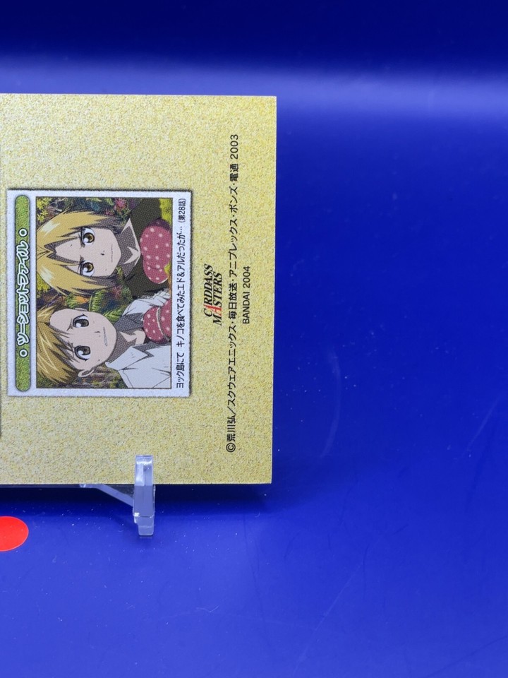 Fullmetal Alchemist Alchemic Card TCG No.17 Edward & Izumi BANDAI 2004 ...