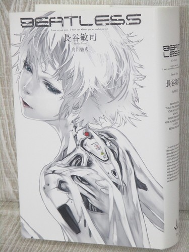 BEATLESS Novel SATOSHI HASE REDJUICE Japan Book KD09 | eBay