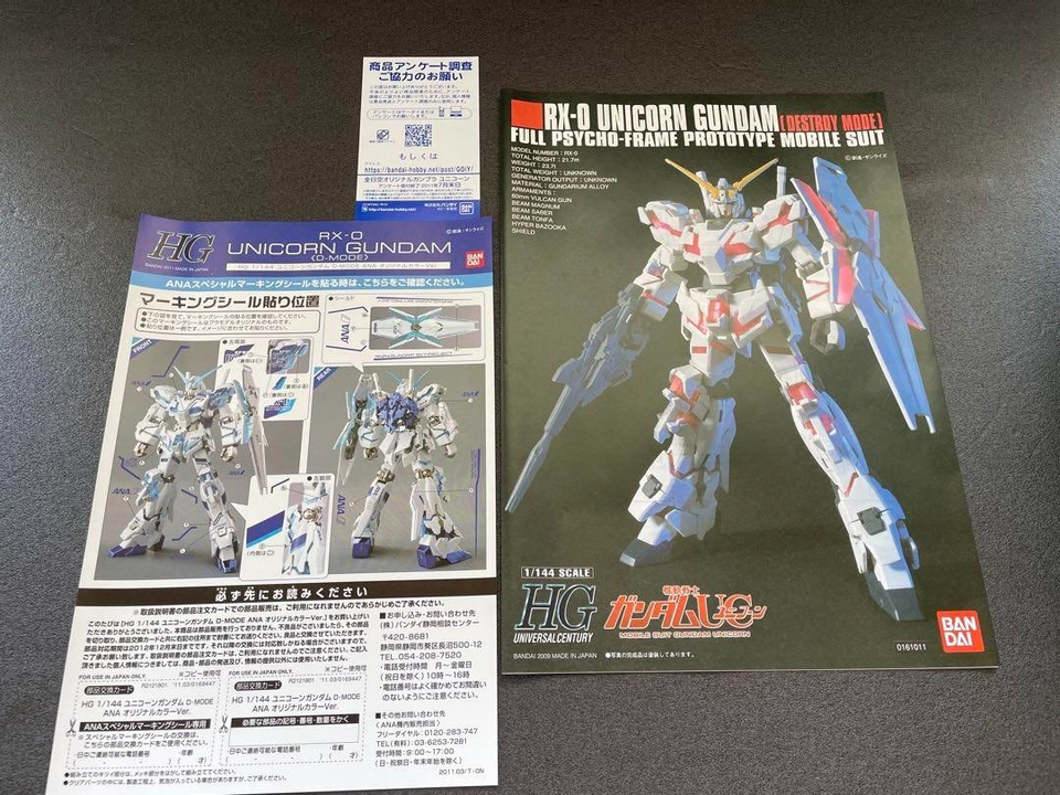 1/144 HG RX-0 UNICORN GUNDAM D-MODE ANA ORIGINAL COLOR Ver Plastic ...