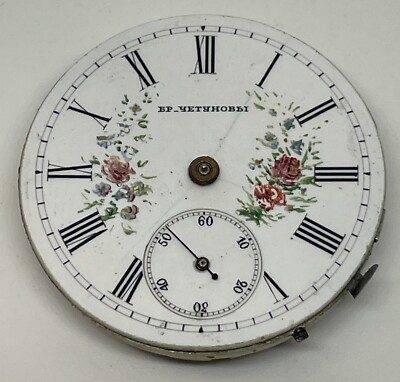 RUSSIAN POCKET WATCH MOVEMENT /Pretty Dial / Runs | eBay
