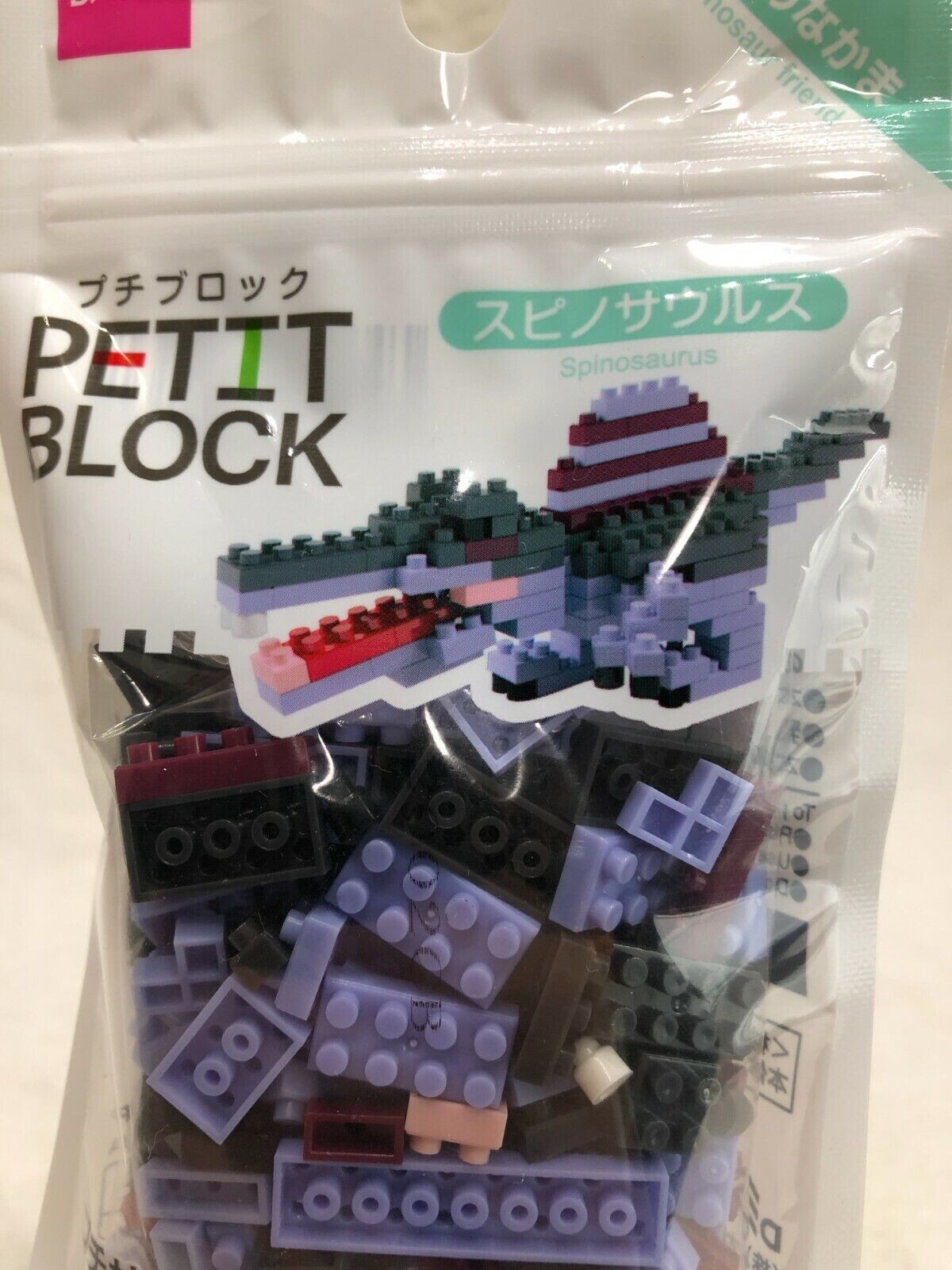 Petit Block Giant Isopod Friends of The Deep Sea No.1 Daiso Japan for ...