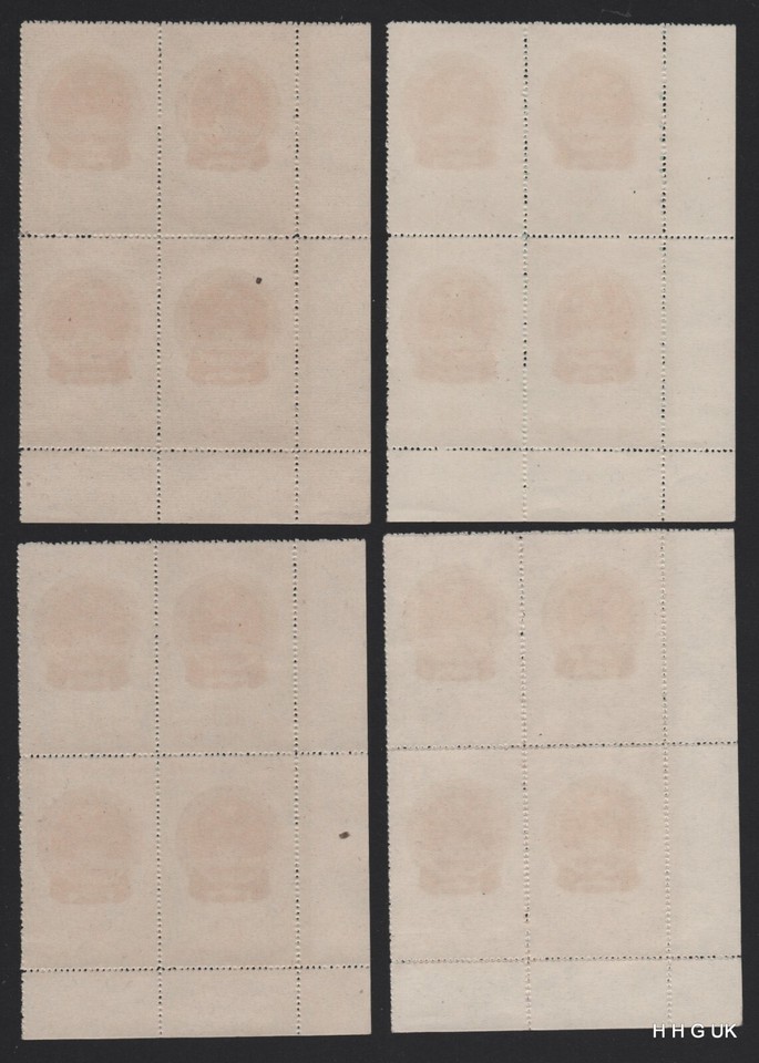 China 1959 10th Anniversary of PRC, block of 4 with corner margins ...