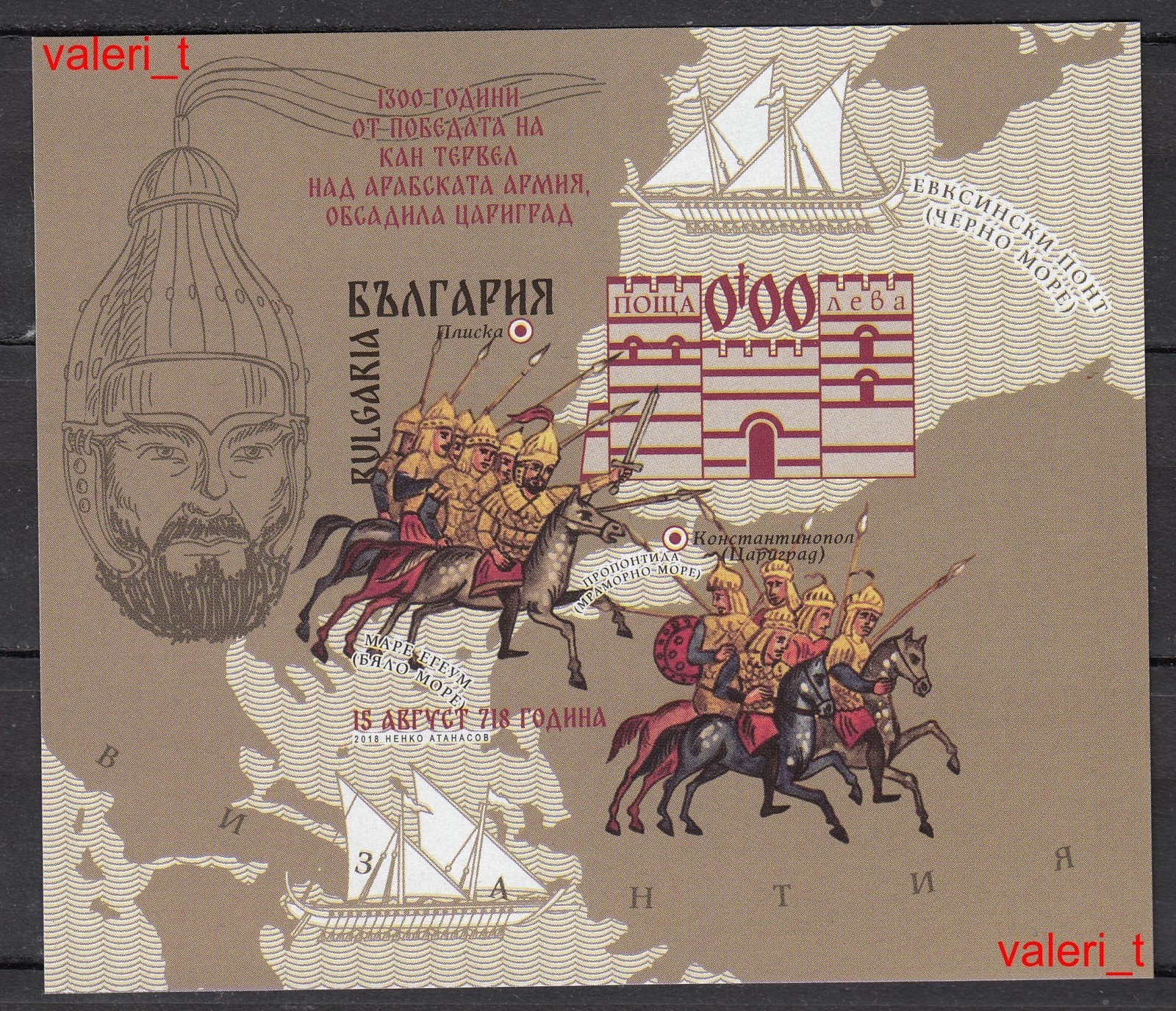 2018 Bulgaria Royalty 1300 Y the Victory Khan Tervel in Constantinople ...