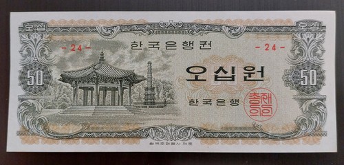 1965 SOUTH KOREA GEM UNC 50 Won Note P-40 Banknote Korean Currency Yuan ...