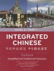 Integrated Chinese: Level 2, Part 1 (Simplified and Traditional ...
