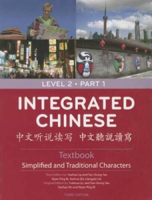 Integrated Chinese: Level 2, Part 1 (Simplified and Traditional ...