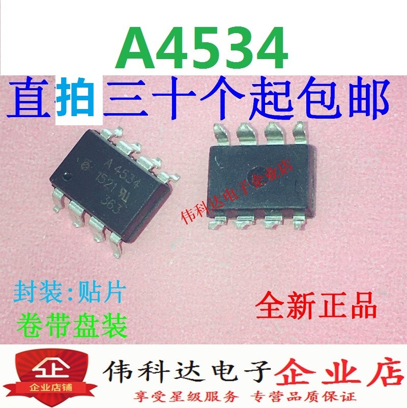 10pcs A4534 HCPL-4534 SOP8 | eBay