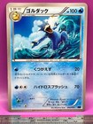 Golduck Pokemon Card 002/016 XYF 2015 Nintendo TCG Japanese #859 | eBay
