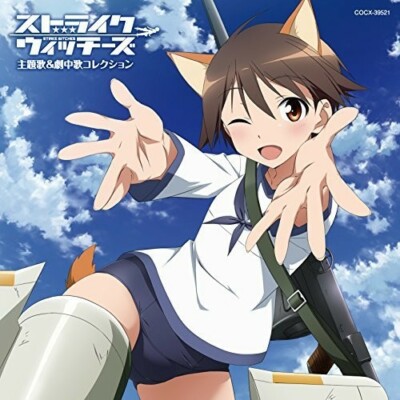 ORIGINAL SOUNDTRACK STRIKE WITCHES SHUDAIKA & GEKICHUUKA COLLECTION ...