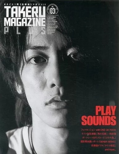 Takeru Magazine Plus Vol 3 Entertainment Magazine Collectible | eBay