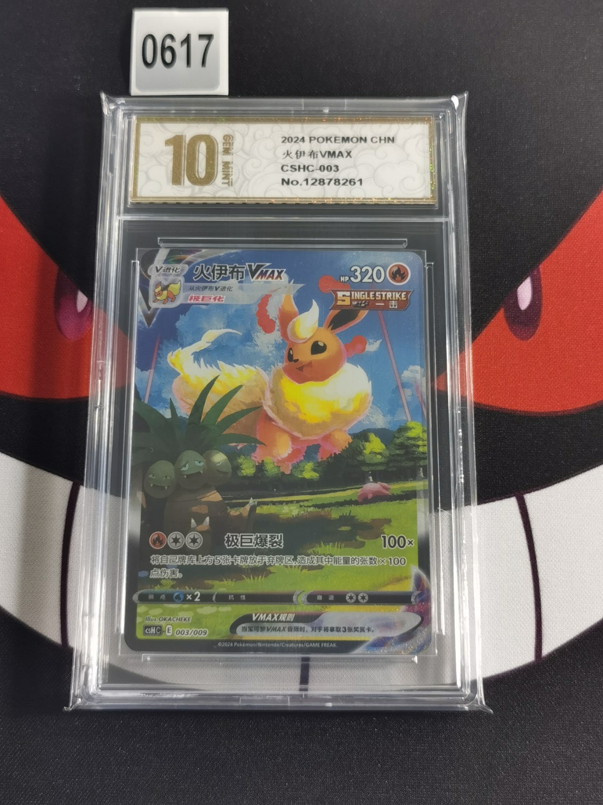 Pokemon Flareon VMAX Holo 2024 003/009 CSHC S.Chinese-Pyxis gold 10 | eBay