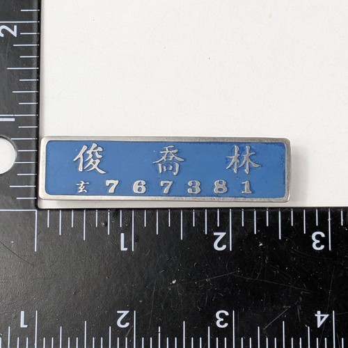 Vtg Japanese Blue Metal Name Tag Badge Pinback ID Plate 767381 Kanji Characters | eBay